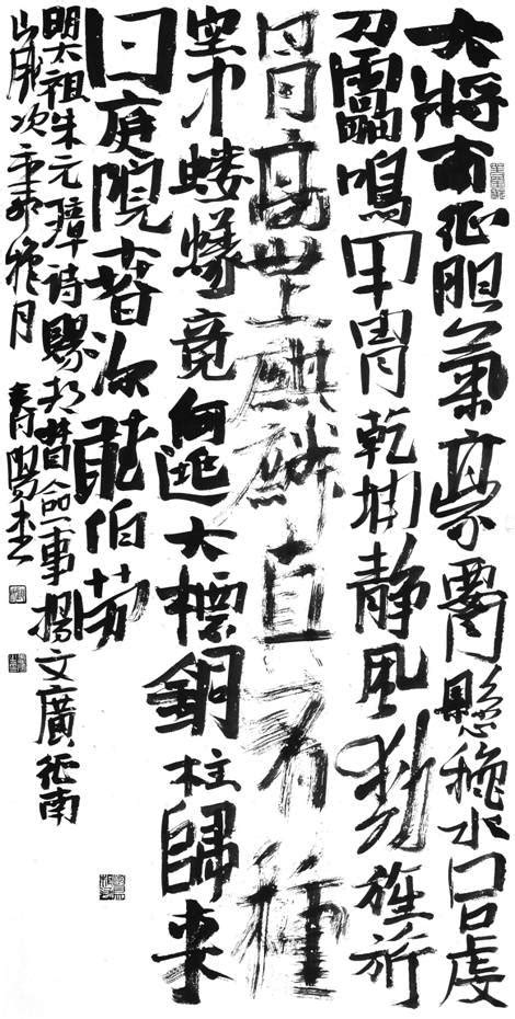 赐都督佥事杨文广征南 明朱元璋