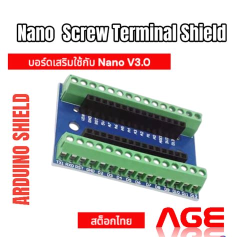 บอร์ดขยายขา Arduino Nano V10 แบบ Screw Terminal Arduino Nano Screw Terminal Shield Expansion