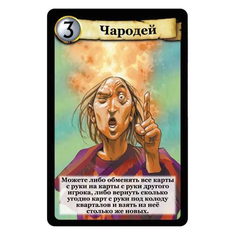 Цитадели | Купить настольную игру в магазинах Мосигра