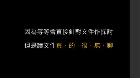 Fhir Rest Api 導論與使用 Ppt