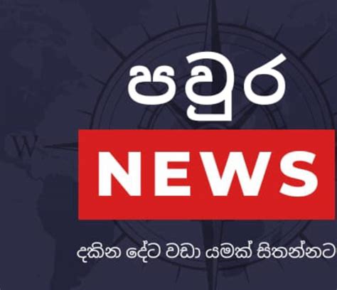 පී එච් අයි මහත්තයා Added A New Photo පී එච් අයි මහත්තයා