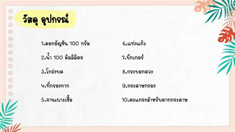 การทำกระดาษลิตมัสธรรมชาติจากดอกอัญชัน First Blythe1234 Page 2 Flip Pdf Online Pubhtml5