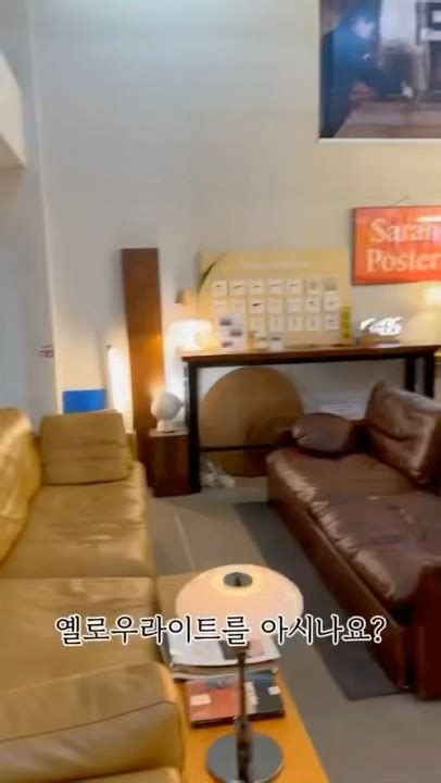 Vlog｜이런 쇼룸 처음이야 쇼룸투어 인테리어 감성공간 가구추천 홈스타일링 인스타감성 브이로그 디자인가구 공간디자인 가죽소파음ㅣ Youtube