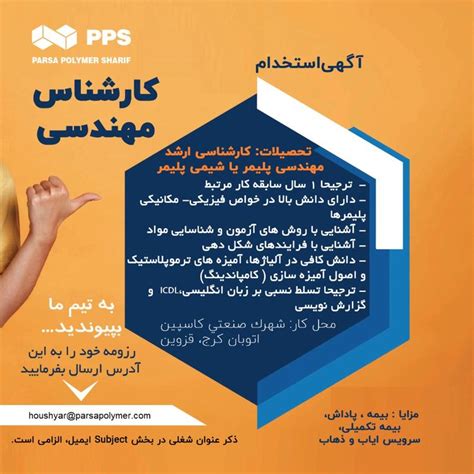 Mohsen Jamali On Linkedin آگهیاستخدام استخدام مهندس مهندسپلیمر