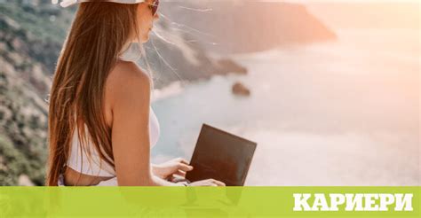 Моделът на дигитално номадство се променя Кирил Кирчев Кариери Новини Karieri Bg