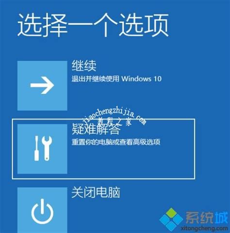Win10系统还原失败怎么办 Windows10系统还原遇到错误解决方法 多图 Win10 教程之家