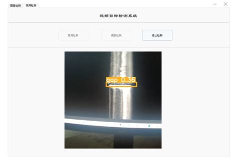 深度学习之基于yolov5的铁轨表面缺陷检测识别系统pyqt5界面数据集训练代码 索炜达猿创