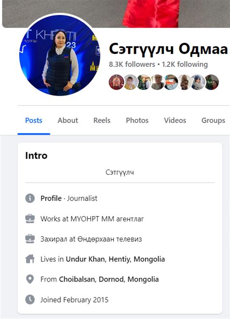 Сэтгүүлчийн хаяг дуурайлган хуурамч мэдээлэл тараах үзэгдэл гарч байна Mfcc