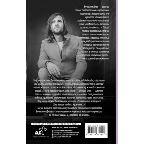 Женщины созданы, чтобы их..., Вячеслав Прах | Доставка по Европе