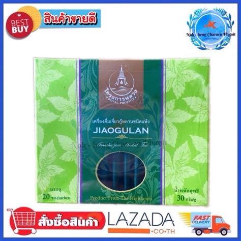 ชาเจี่ยวกู้หลาน เจียวกู้หลาน สมุนไพร เจียวกู่หลาน โครงการหลวง ชา ชาเจียวกู้หลาน พันธ์หวาน ซา