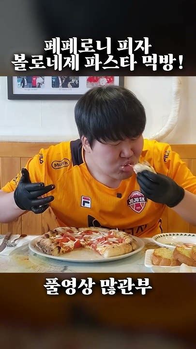 치즈가 가득한 페퍼로니 피자에 볼로네제 파스타 먹방 Youtube