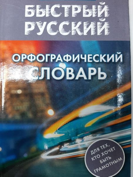 ВСЕ ВИДЫ СЛОВАРЕЙ Торговая фирма Престиж Онега ВКонтакте