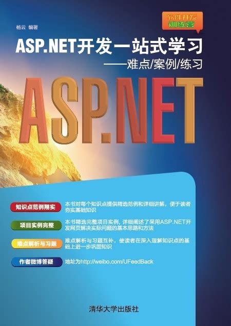清华大学出版社 图书详情 HTML CSS网页设计与开发一站式学习难点 案例 练习