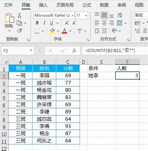 Excel如何使用countif函数countif函数区分大小写 Csdn博客