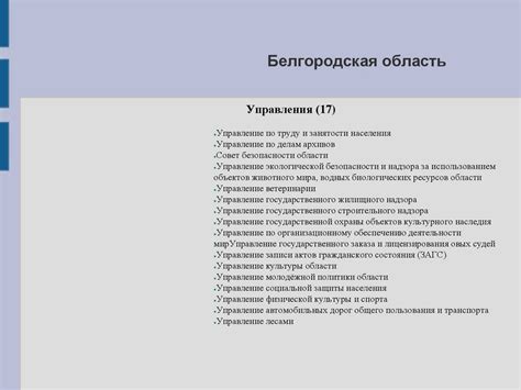 Сравнительная характеристика Чувашской Республики и Белгородской области презентация онлайн