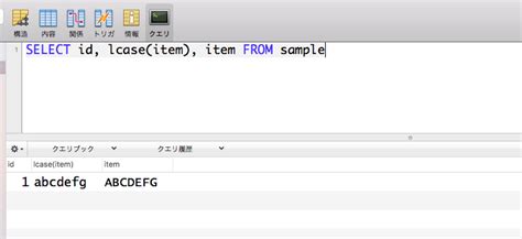 mysqlで特定の列の文字を小文字に置換したい