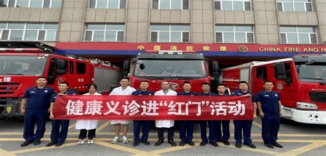 海东市乐都区消防救援大队组织开展“义诊进红门，医消情更浓”活动 指战员 进行 诊疗