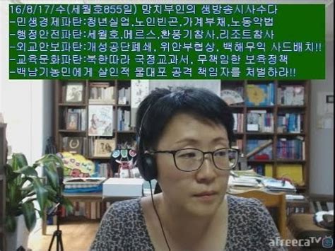 망치부인 전반전 박근혜 우병우 이석수로 야바위 중 줄줄이 사고친 국방부 우병우 아들 보직 특혜 헌법 부정 위반 박근혜는 탄핵대상
