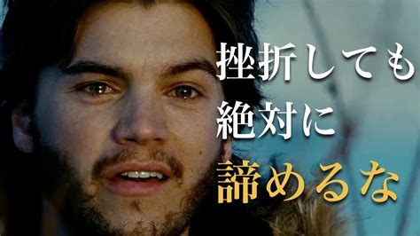 諦めるな モチベーションビデオ YouTube