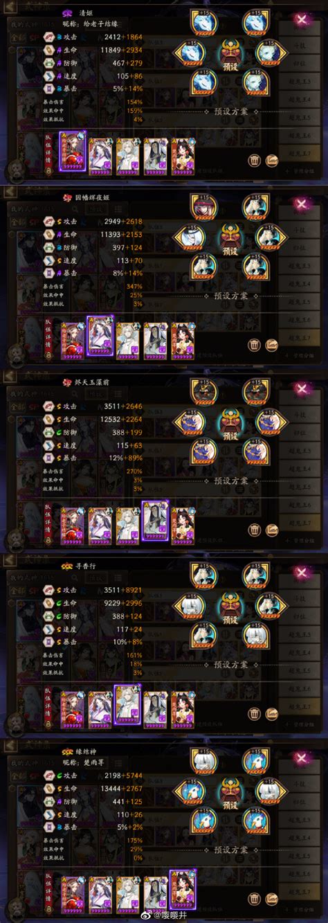 阴阳师寻世香行超鬼王day7怎么打 寻世香行超鬼王day7打法阵容推荐3dm手游