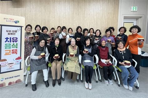 보은군농업기술센터 치유 음식 교육 성황리 마무리