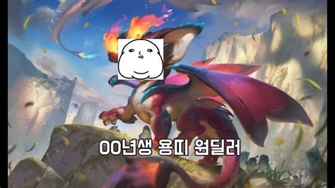 225스택 약속의 시간 【마스터 도전기】 Youtube