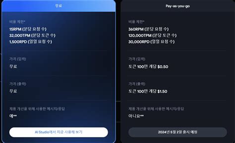 Gemini Api 사용을 위한 Api Key 발급받기