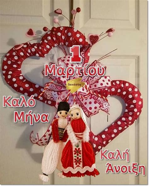 Ταξιδιάρικες Καρδιές Καλημέρα όμορφο και χαρούμενο σαββατοκύριακο καλό μήνα με υγεία