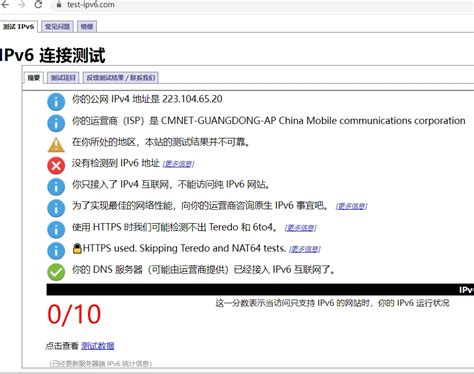 解决电脑连接 iPhone 热点没有 IPv 地址的问题 鲜橙rqc 博客园