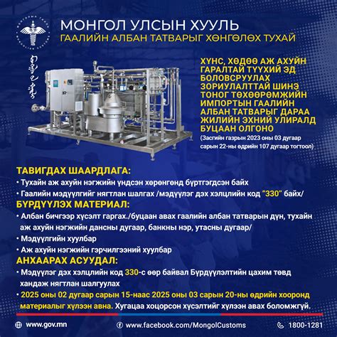 Монголын гааль ГЕГ 2024 онд хүнс хөдөө аж ахуйн шинэ