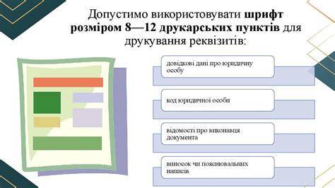 Загальні вимоги щодо складання та оформлення документів за ДСТУ 4163 2020 Презентація Діловодство