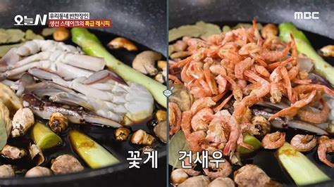 색다른 홈 파티 요리 생선 스테이크 레시피