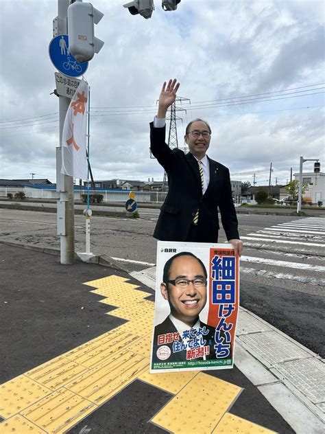 細田健一 on Twitter 月曜日の朝 今日は燕市内での朝のご挨拶からスタート 結構寒かったですね皆さま体調管理にお気をつけて