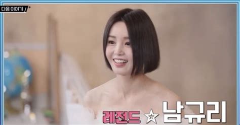 남규리 연예계 대표 뱀파이어 장동민보다 누나 아기네~ 하입보이스카웃