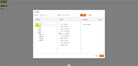 Vue3案例：筛选部门、选择人员案例组件一起探索编程世界的技术博客51cto博客