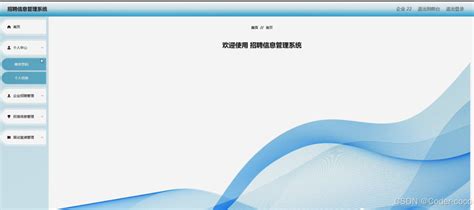 招聘信息基于sprinbootvue的招聘信息管理系统源码数据库文档 Csdn博客