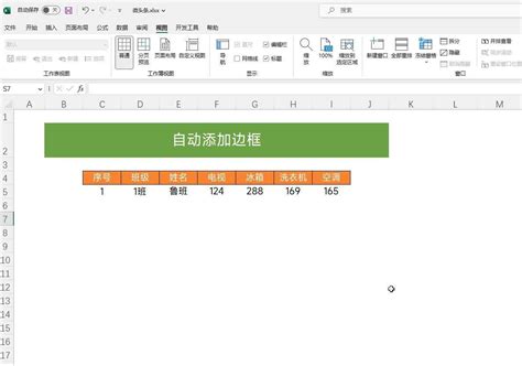 12个excel小技巧，可直接套用，快速提高工作效率 Word怎么删除空白页