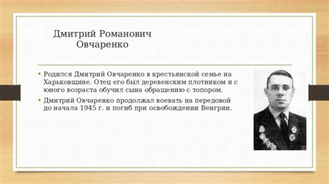 Презентация Герои войны