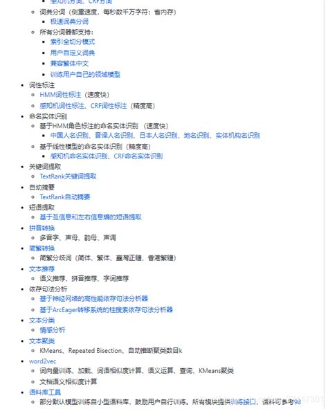 最新java的nlp工具djlaidjl Csdn博客