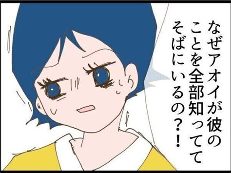 【漫画】第12話「彼が結婚式当日に来なかった衝撃の理由」もう一人の親友が彼の家にいた理由は サンキュ！