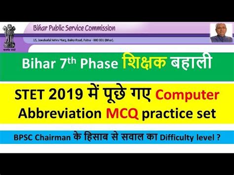 STET Computer Science Abbreviation Practice Set Part BPSC Chairman On Exam Level Final