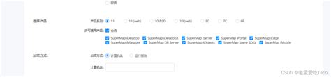 【超图】supermap iobject 初始化环境配置 超图iobjects需要许可 csdn博客