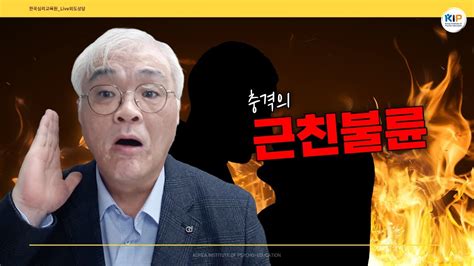 충격 근친불륜 Youtube