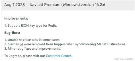 navicat premium 16 2 5 连接 redis 7 0 12 navicat redis csdn博客