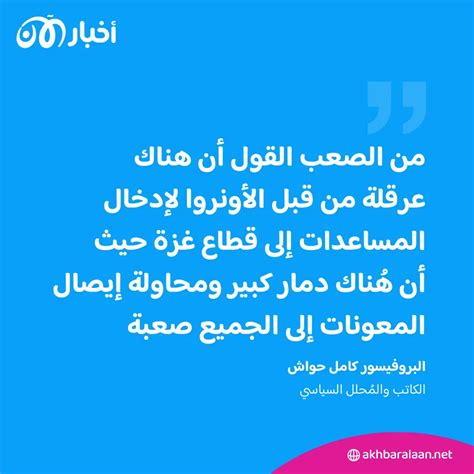 في ظل حرب غزة هل تُعرقل الأونروا إدخال المساعدات إلى القطاع؟