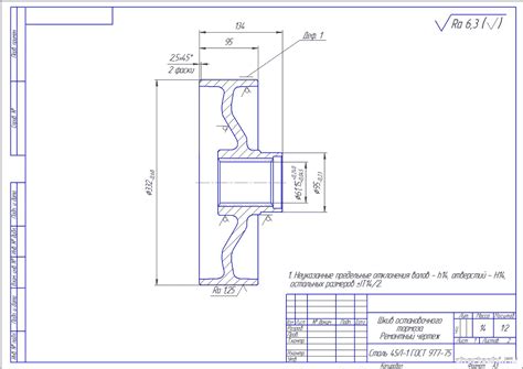 Курсовой проект Разработка технологии восстановления шкива остановочного тормоза трактора Д 75