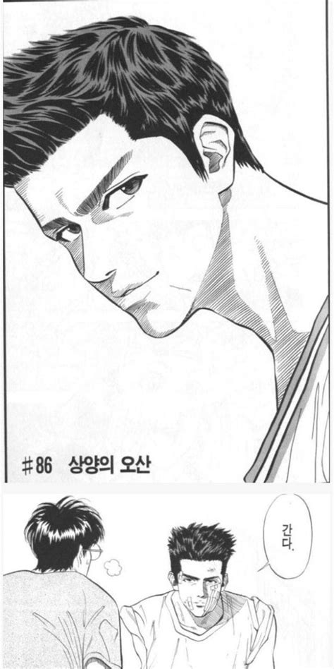 불꽃남자 정대만 헤어스타일 모음 그림 캐릭터 일러스트 흑백