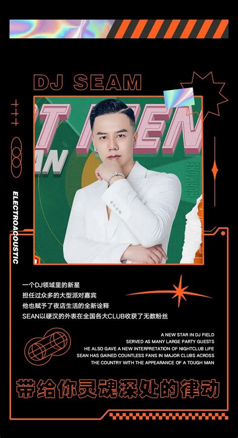 09 03 04 天啦噜这也太上头了吧 DJ SEAN MC SKY 威海Stam Club 威海幻音国际