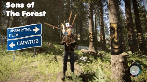 Шизанутый Угар в Лесу🌲 Sons Of The Forest The Forest Сонс оф зе форест Зе форест Youtube