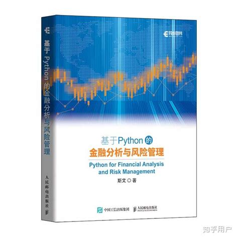 零基础想系统地学习金融学、量化投资、数据分析、python，需要哪些课程、书籍？有哪些证书可以考？ 知乎